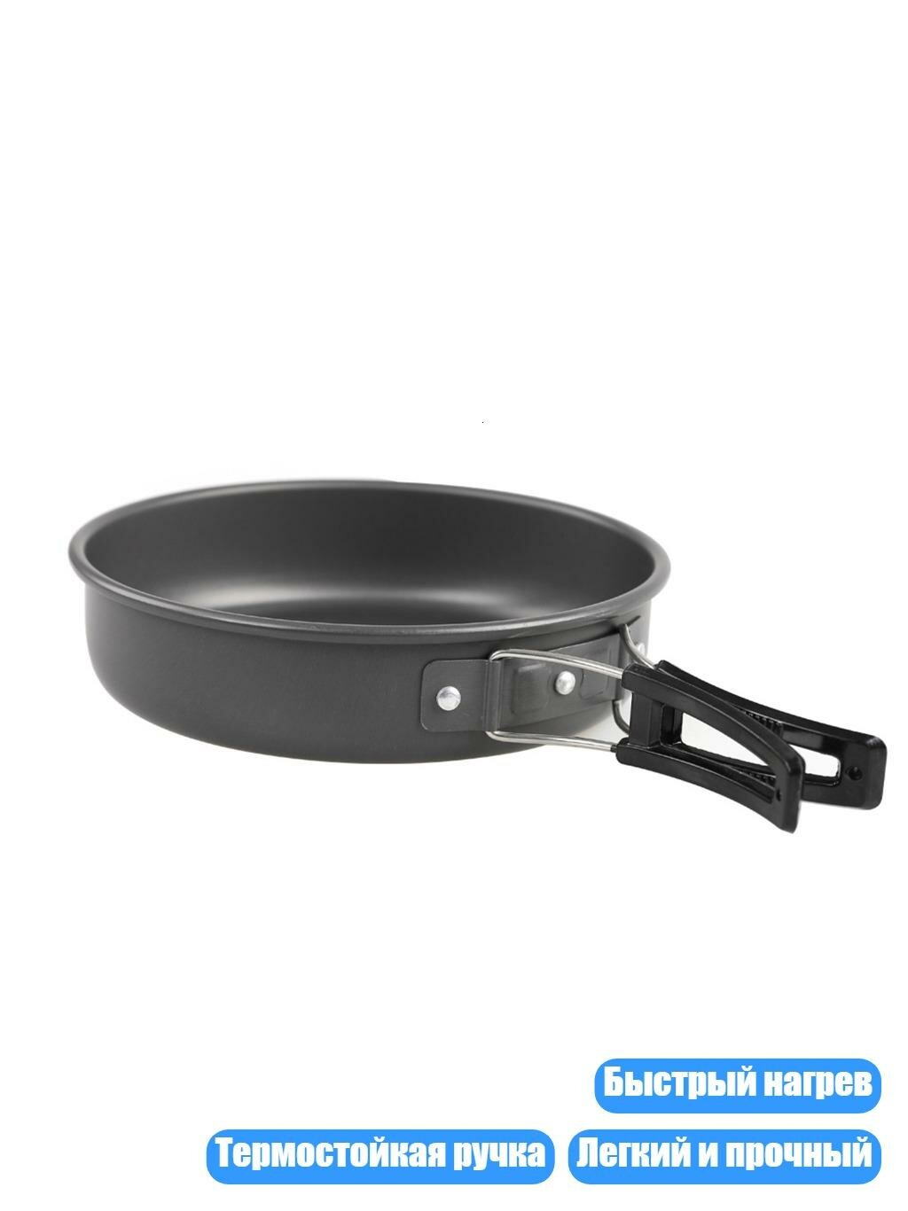 Сковороды и кастрюли для пикника и костра