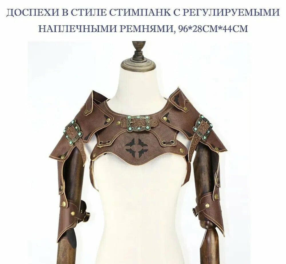 Карнавальный аксессуар
