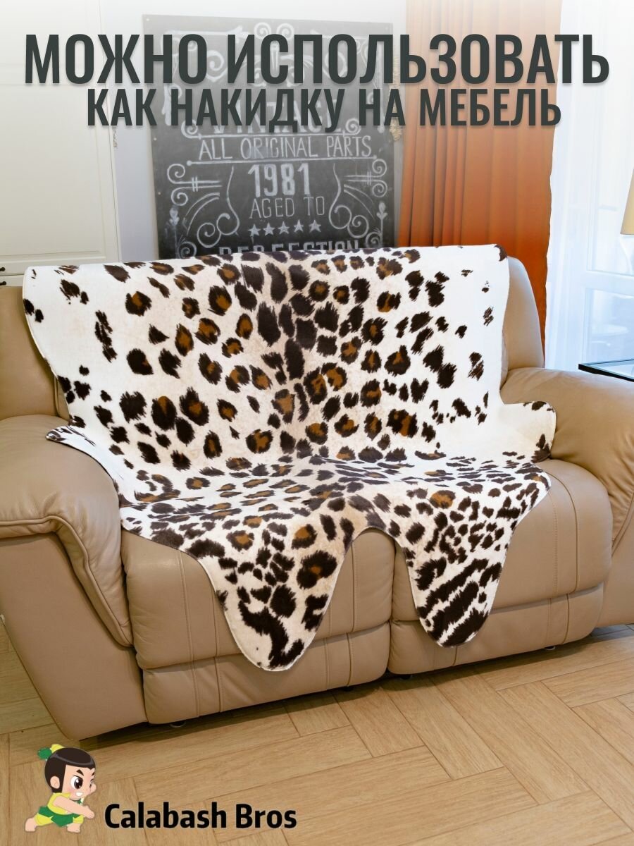 Шкура 2х1.4 м — фото 1
