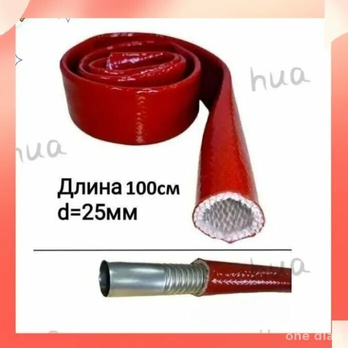 Труба выхлопная, диаметр 25 мм, длина 1000 мм арт. fdsfg320 U32G