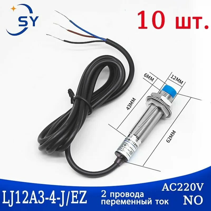 Индуктивный датчик приближения LJ 12 A3-4-J/EZ Двухпроводной кабель постоянного ток