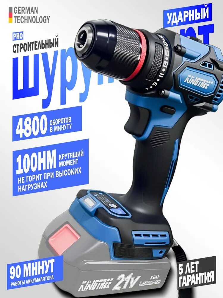 KingTree Дрель-шуруповерт, 21 В, 100 Нм, 0 АКБ