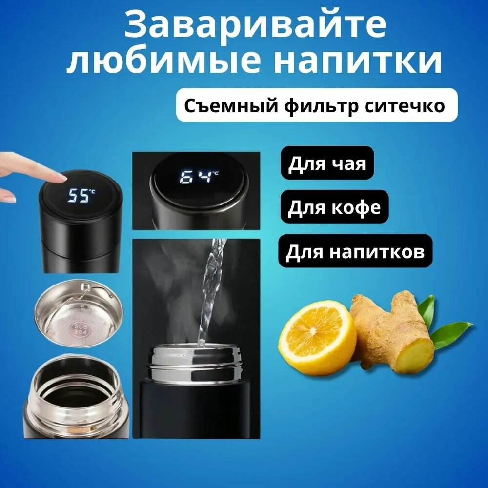 Термокружка, 0.5 л — фото 1