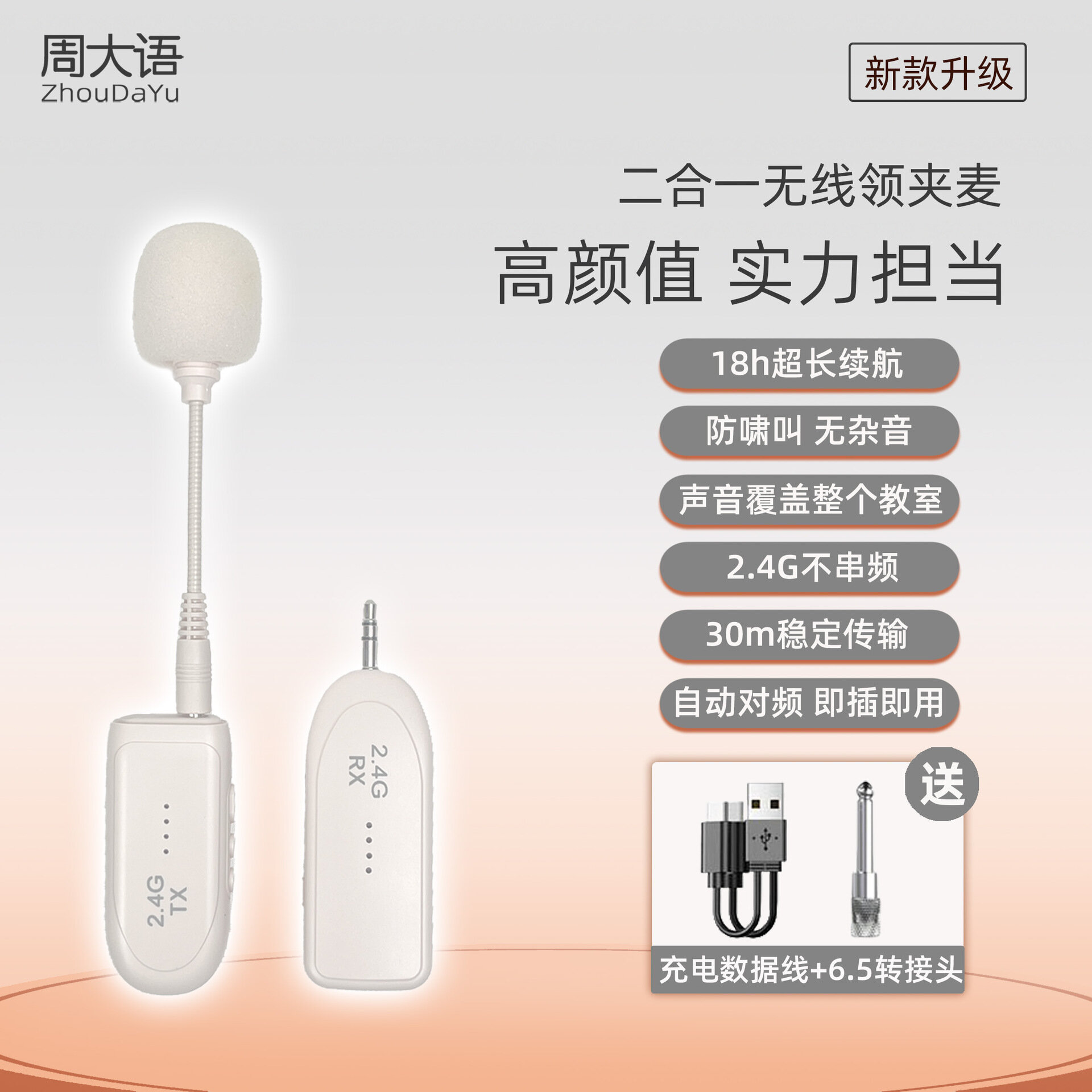 Беспроводной микрофон, петличный микрофон, ручной микрофон, усилитель Little Bee, специальный Bluetooth-динамик для преподавателей