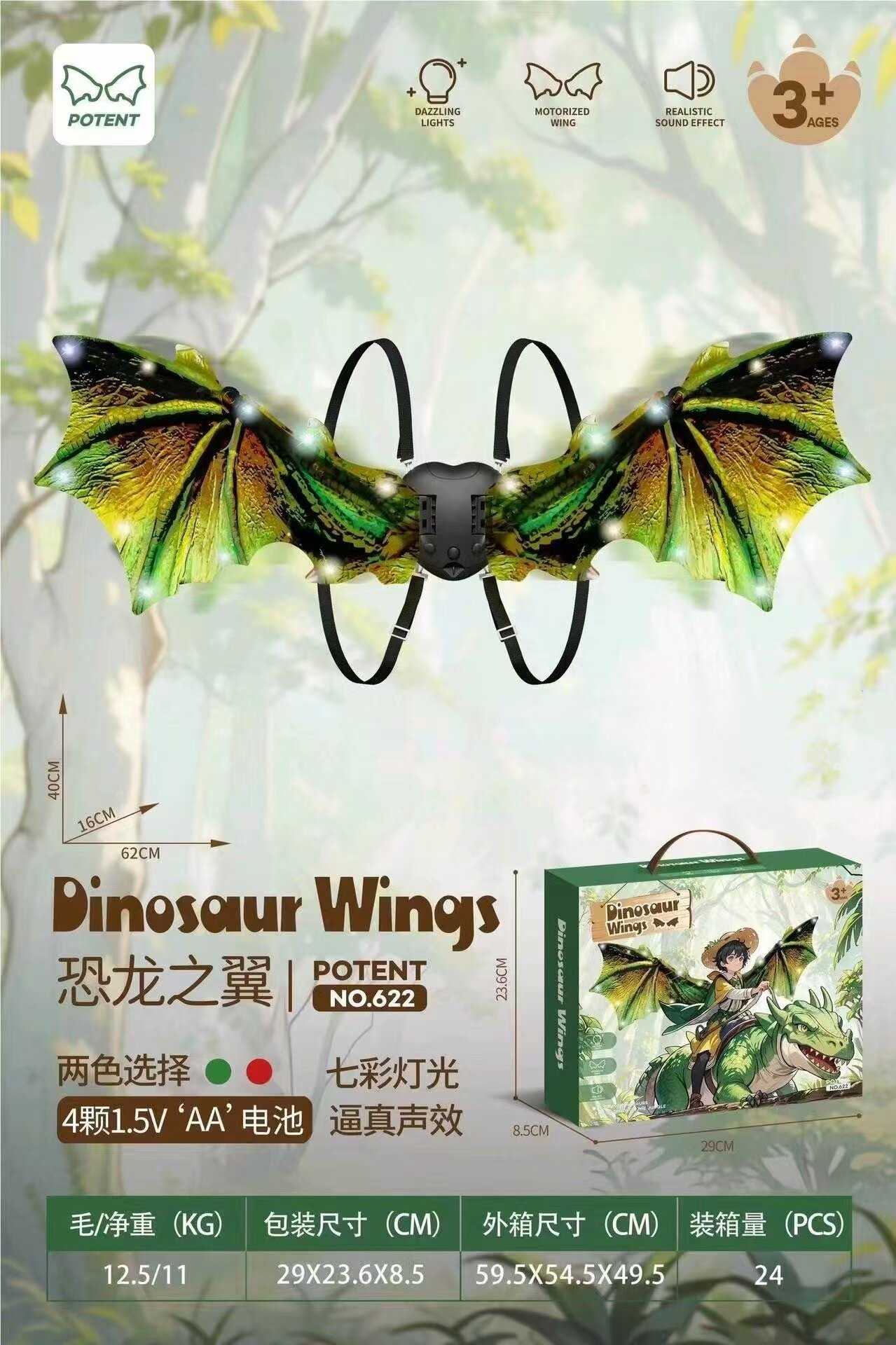 Светящиеся электрические крылья, крылья эльфа, крылья бабочки, игрушка для ночного рынка, горячая продажа, интернет-знаменитость, горячий подарок