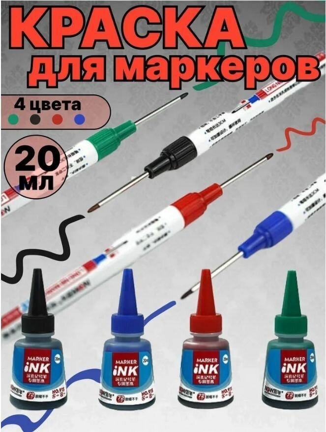 Набор премиальных чернил для заправки спиртовых маркеров, разноцветные перманентные краски