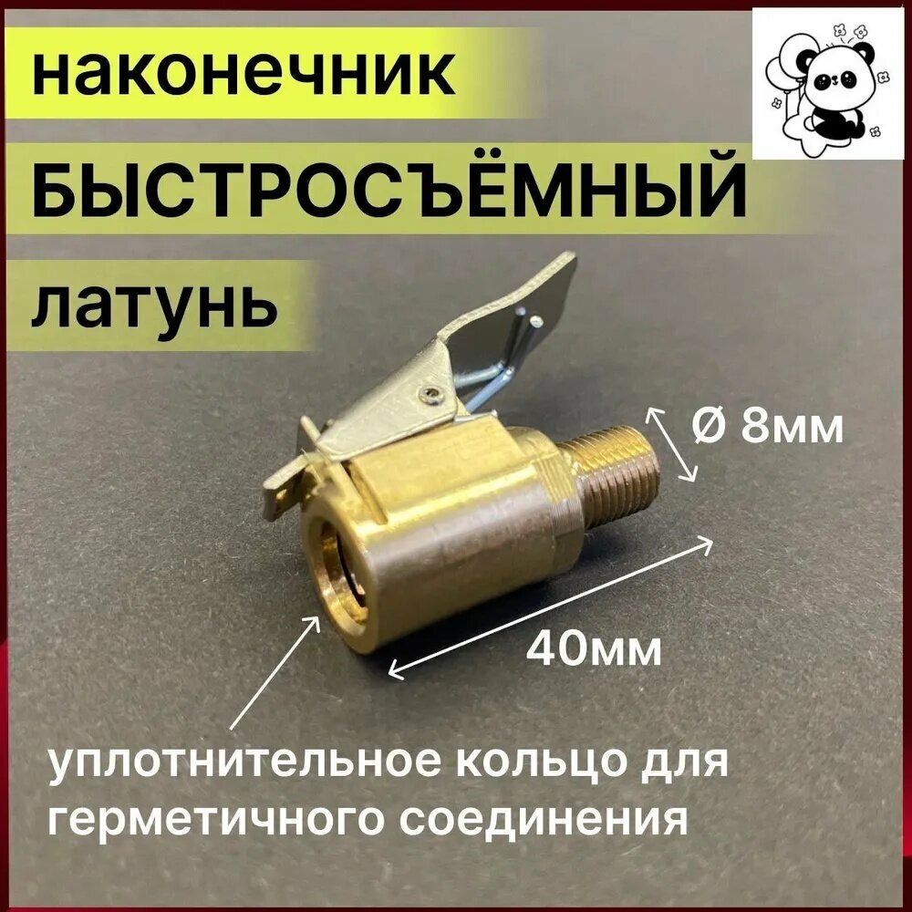 Ниппель, 1 шт.