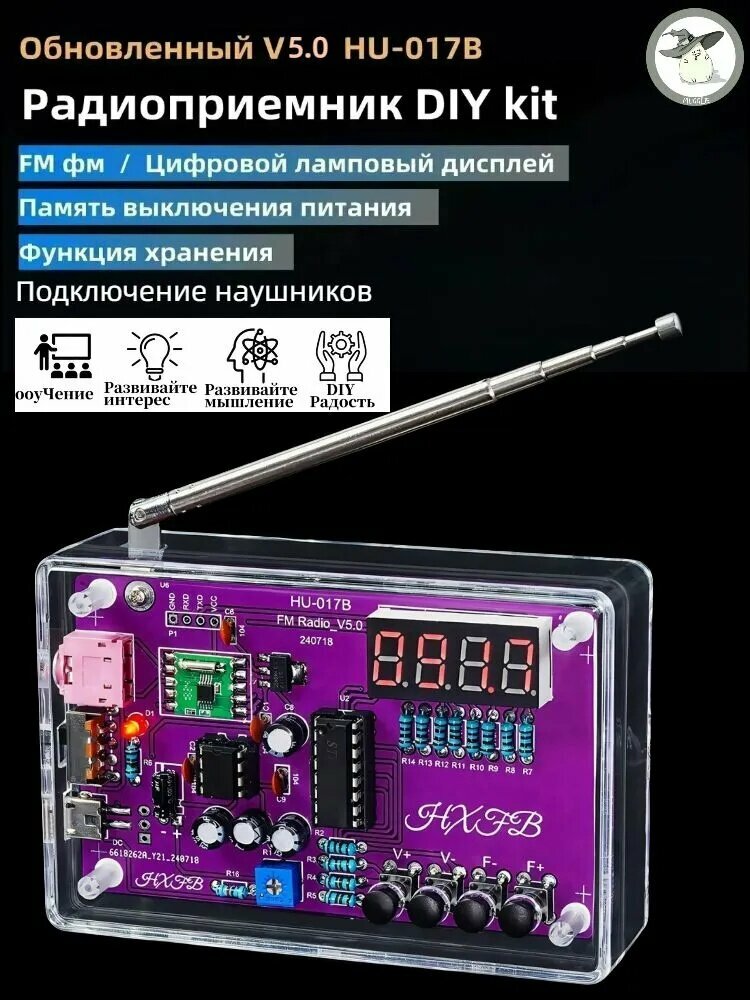 DIY FM-радио