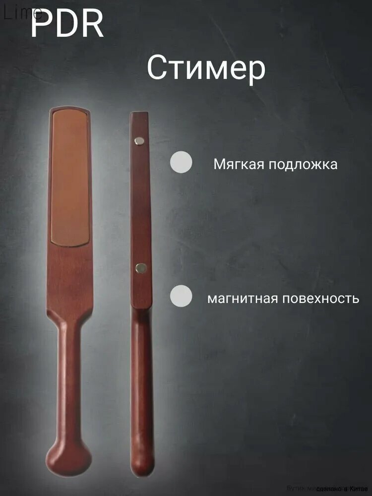Инструмент для удаления вмятин, стимер для удаления вмятин на кузове автомобиля, ручной инструмент с кожаной подножкой