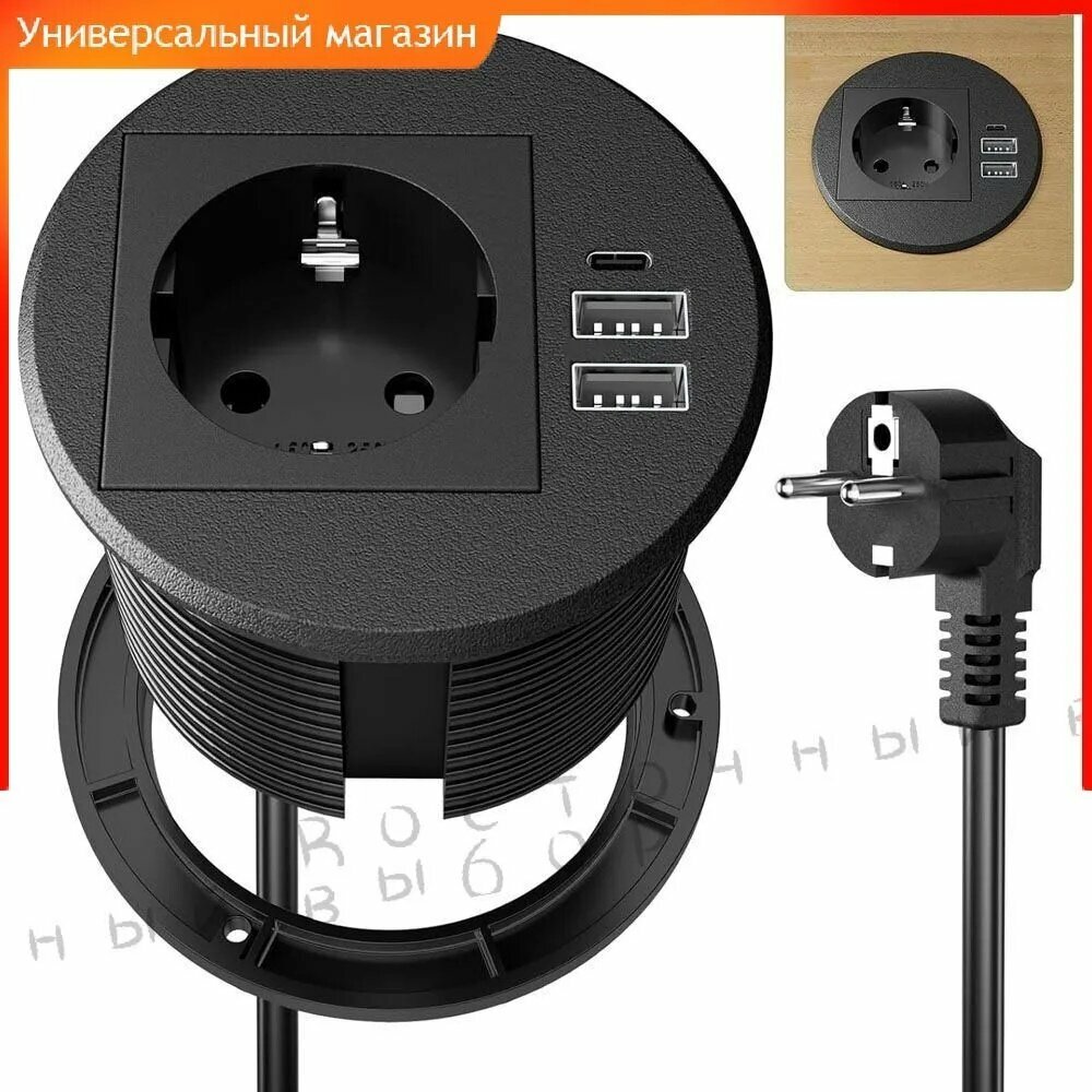 Встраиваемая выдвижная розетка для столешницы / 1 розетка + 2 USB A + USB Type-C