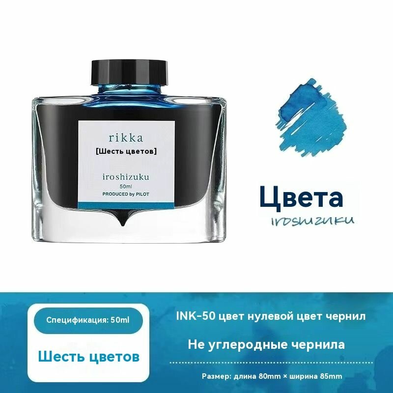 Чернила