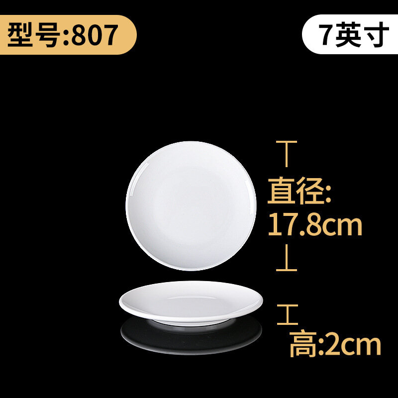 Меламин Ресторан посуда Круглое Белое Блюдо утолщенный диск устойчив к падениям блюдо имитация фарфора холодное блюдо