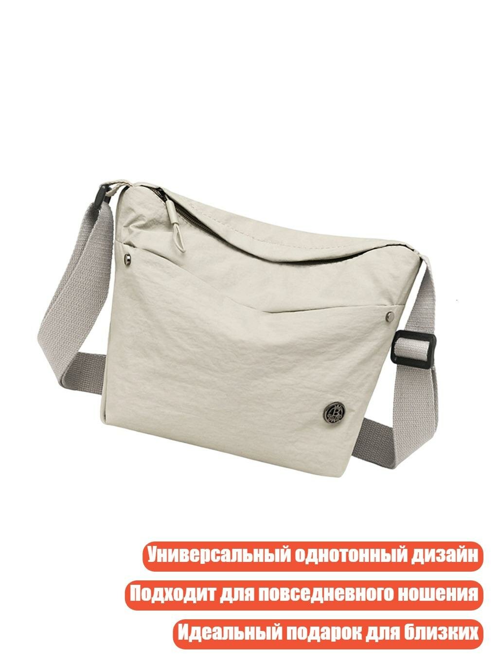 Женская сумка через плечо, однотонная бочонок, Бежевый