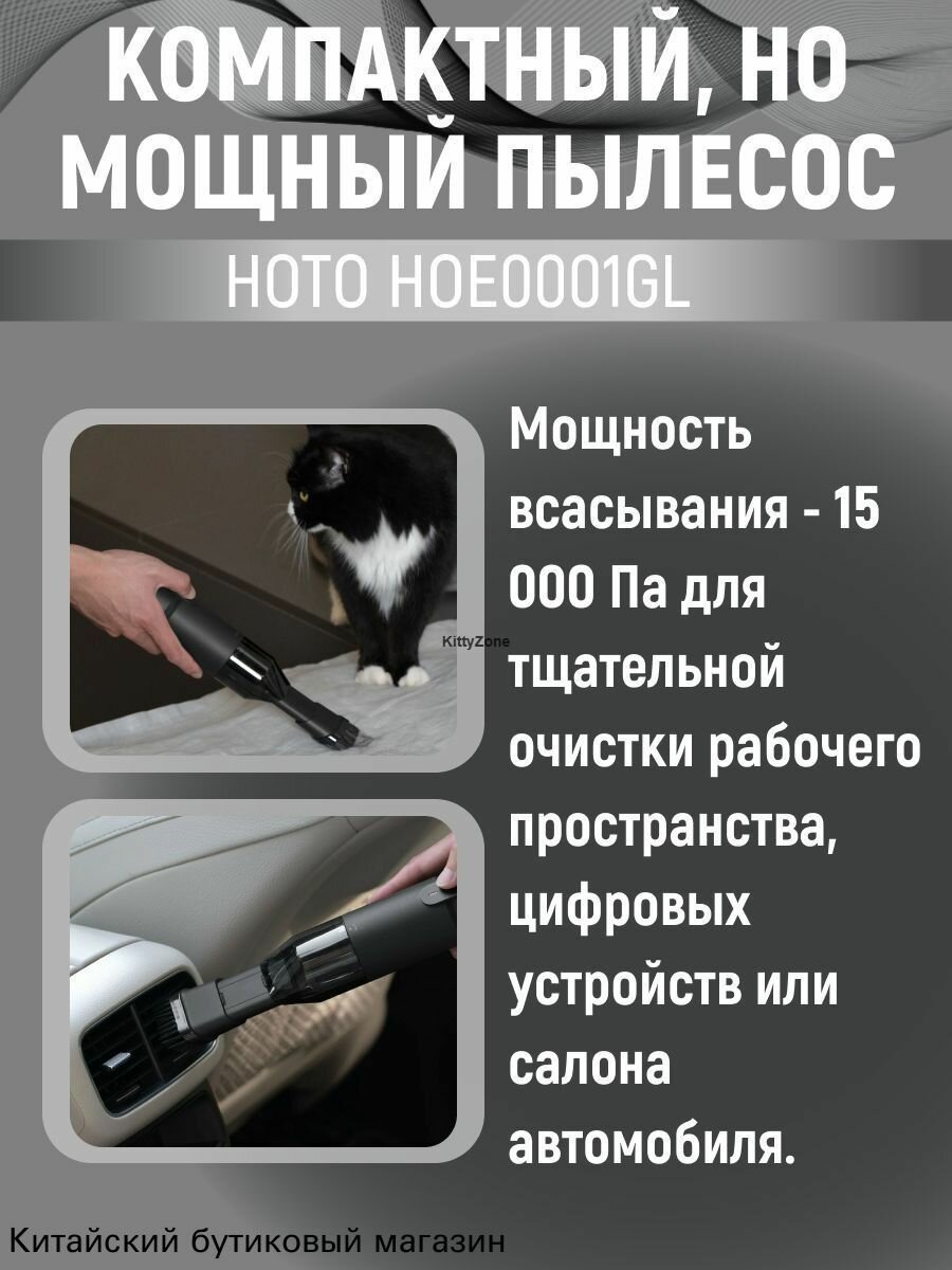 Ручной пылесос