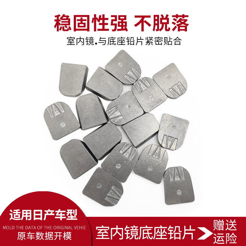 Клей для установки зеркала заднего вида на Nissan Sylphy Livina Sunny Rogue Dualis Teana Venucia автомобиль