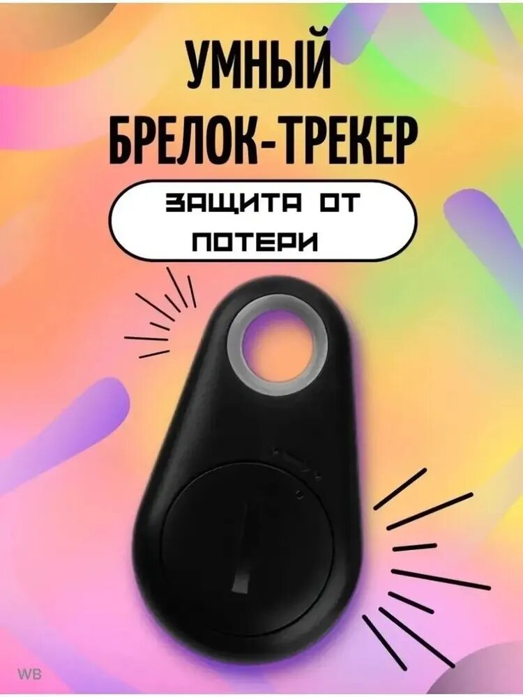 Метка/Ключей/Bluetooth-трекер для собак, кошек