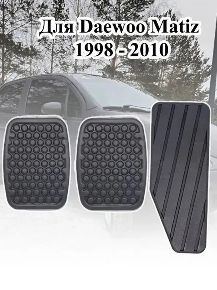 Накладка на автомобиль на педали, 3 шт.