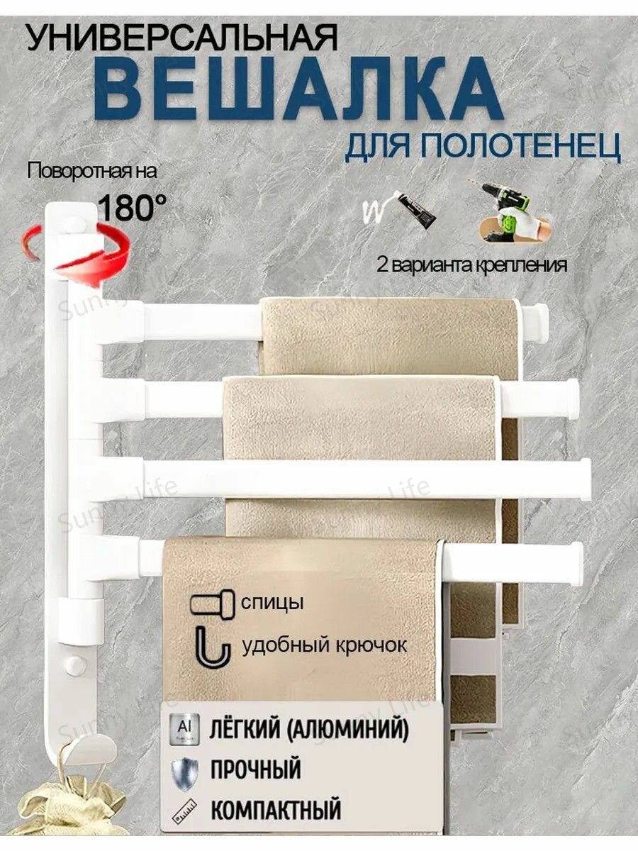 IKEA Держатель для полотенец