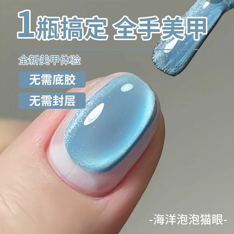 3-в-1 Гель для ногтей с эффектом кошачьего глаза 2025 Новый модный нейл-арт Ленивый кристаллический гель для ногтей с эффектом кошачьего глаза Полный набор