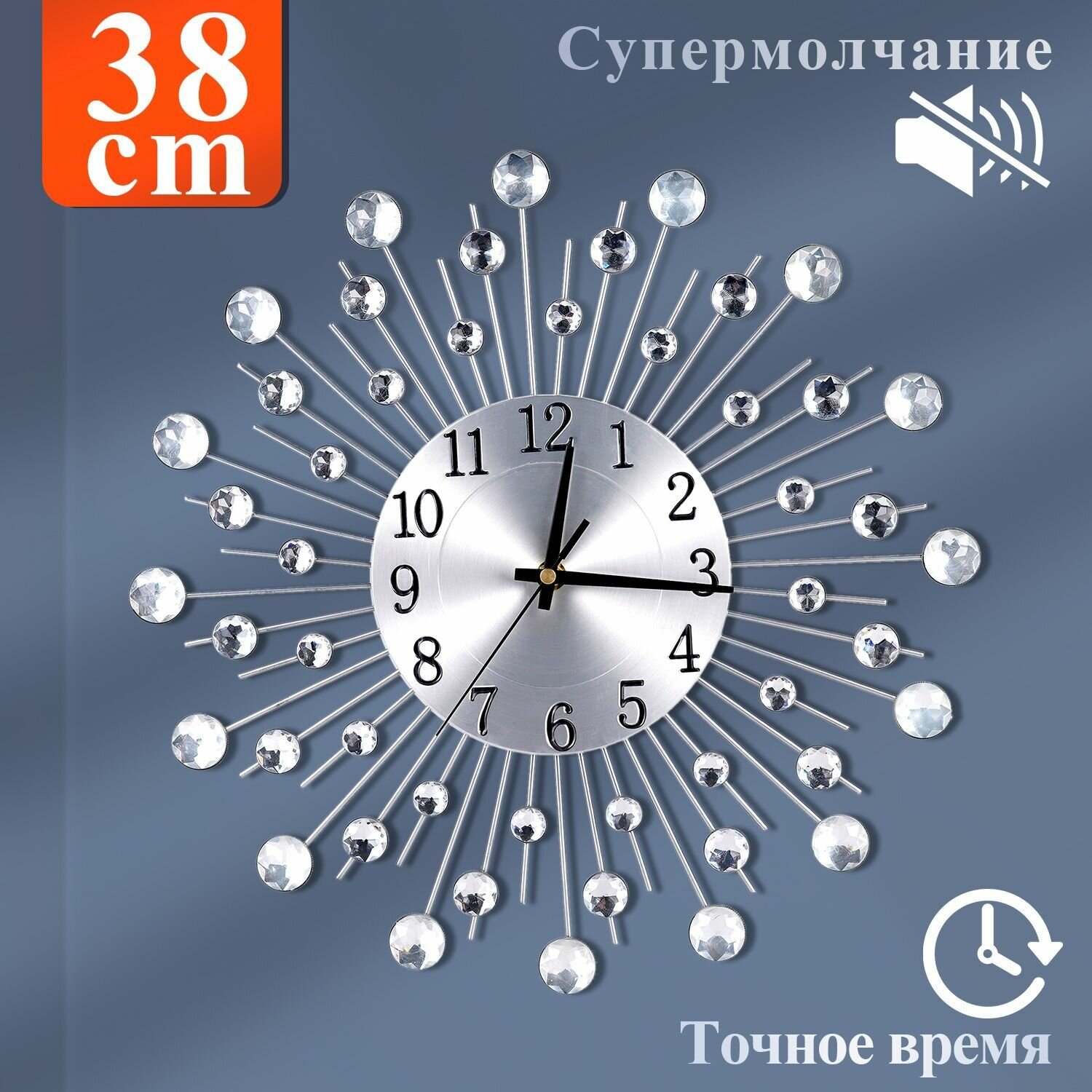 Часы настенные бесшумные большие со стразами-Серебряный-Подходит спальню, на кухню, гостиную, офис.50/38см