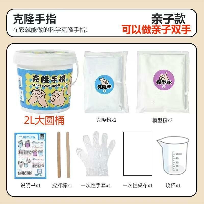 Модель пальца SG Clone, гипсовая модель для детей, игрушка для рук, набор для DIY экспериментов, сувенирный набор