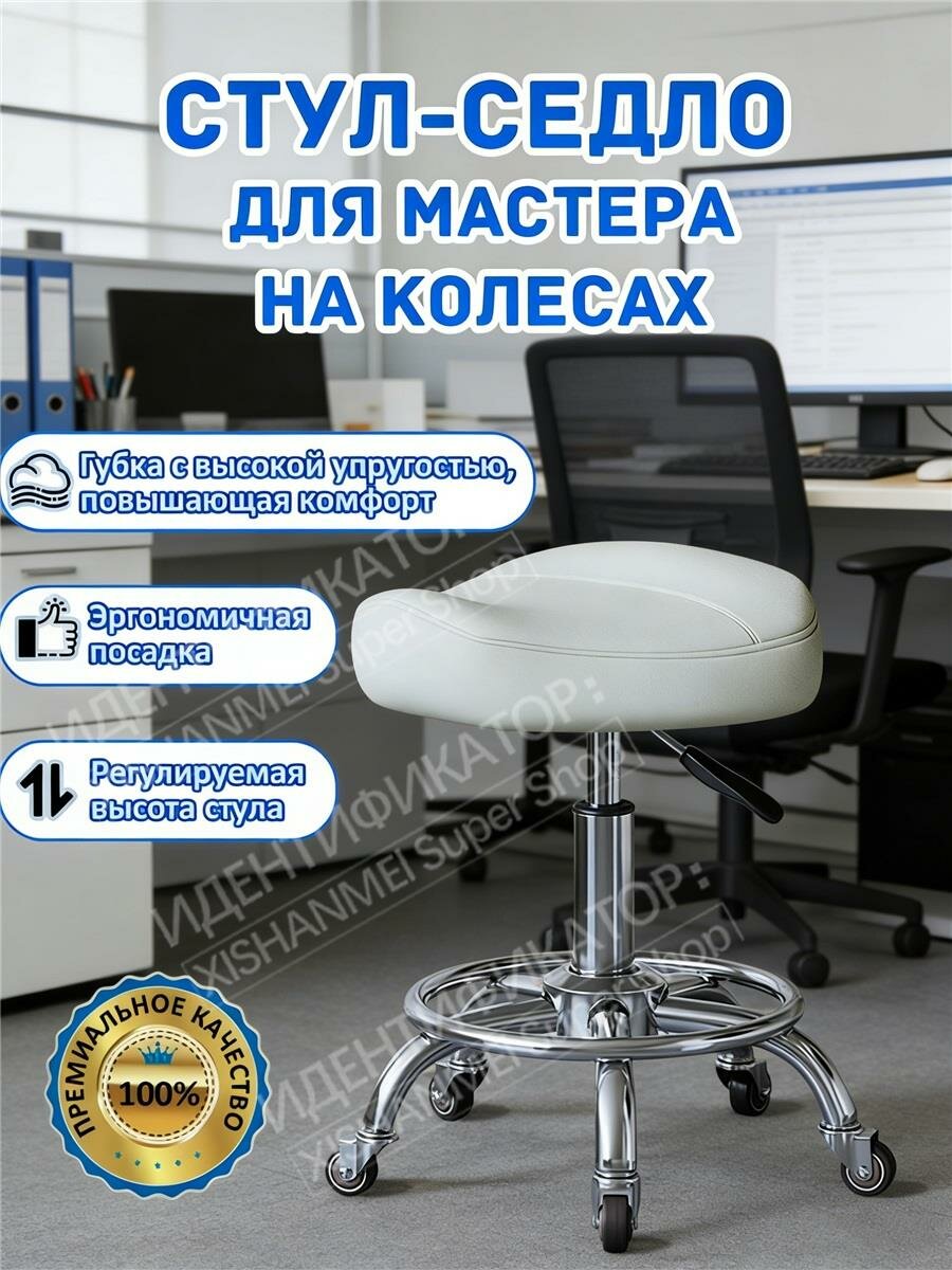 Офисное кресло, вращающийся салонный табурет на колесиках, с опорой для спинки, который можно поднимать и опускать