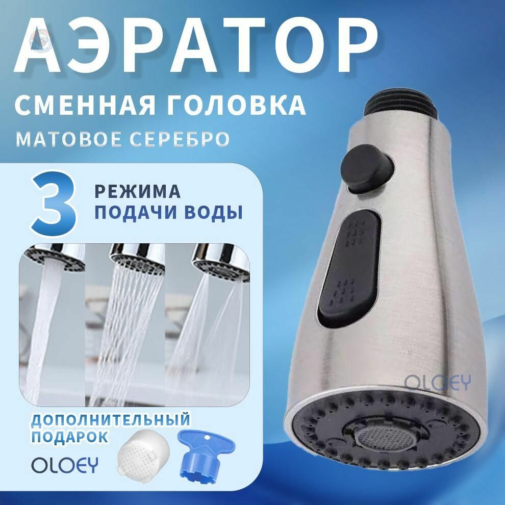 Аэратор для смесителя G1/2, насадка на кухонный кран с регулировкой напора и фильтром воды, экономия воды, ABS