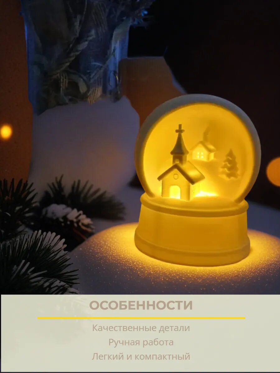 Зимняя деревня Шар