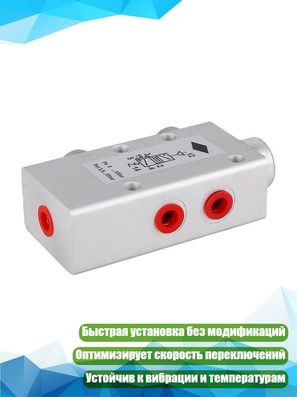 Переключатель клапанов коробки передач автомобиля