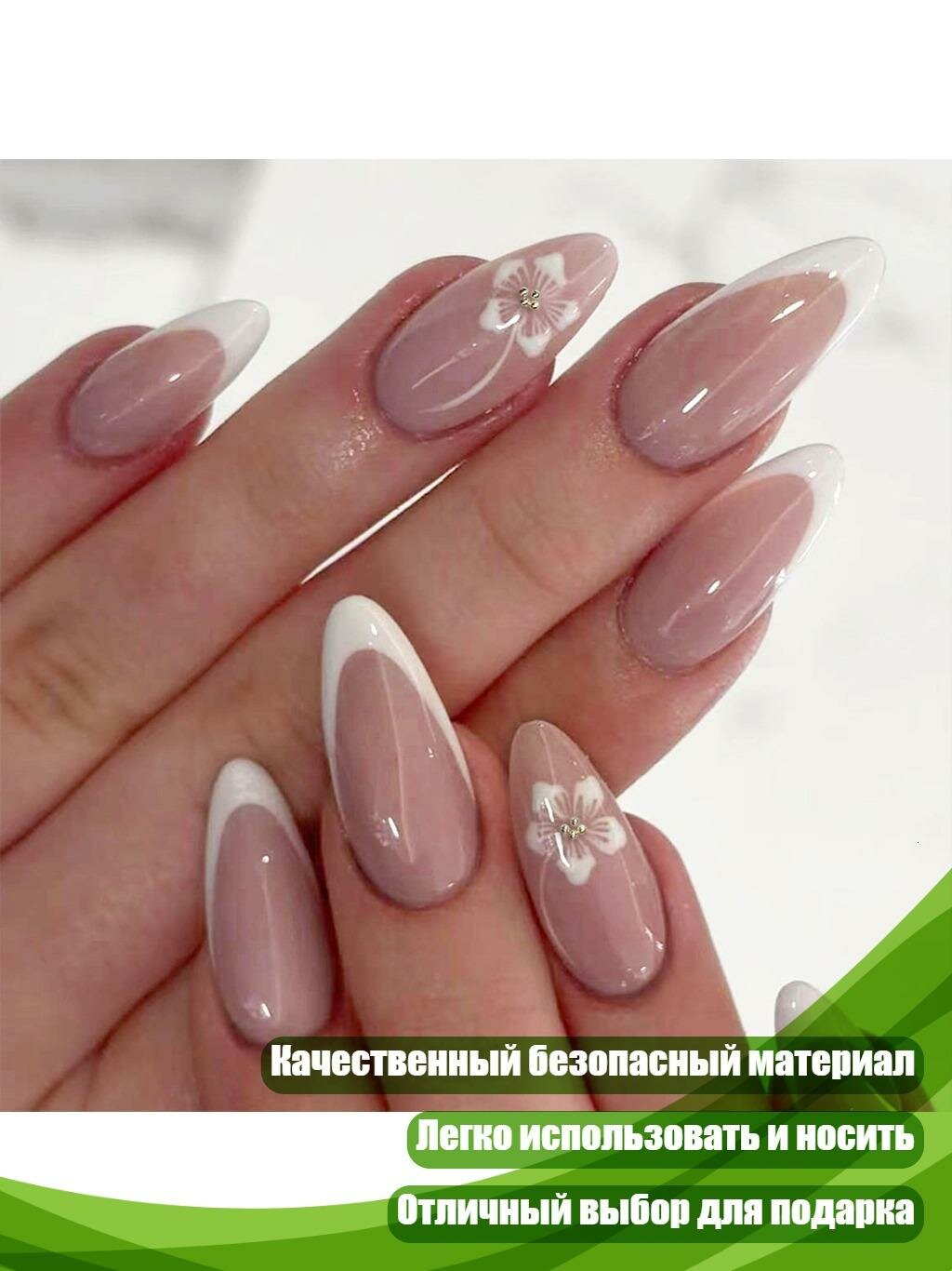 24 штук миндальные накладные ногти с цветами