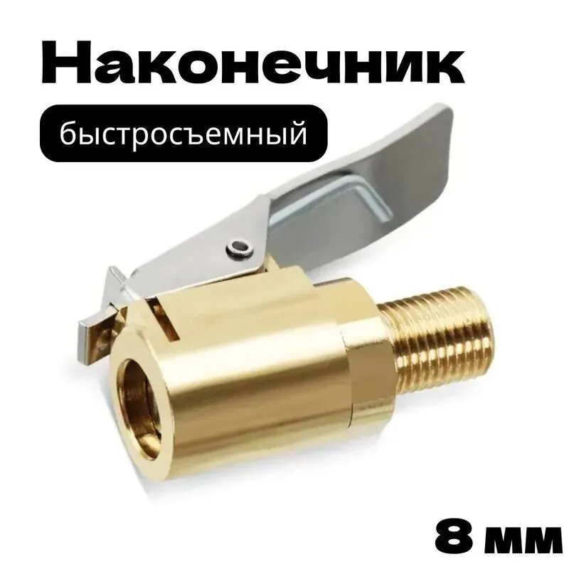 Tao.Good Гайка автомобильная, Гайка-секретка М8 х 1, 10 мм, 1 шт.