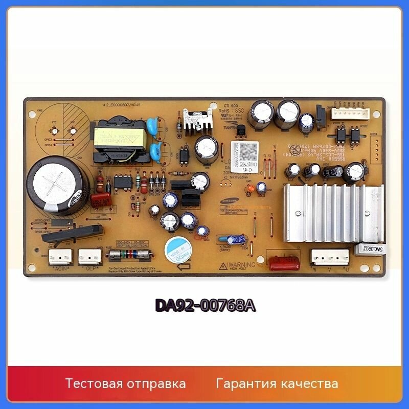 Плата инвертора DA92 для холодильника Samsung Восстановленная с гарантией 90 дней!