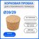 Пробка для термоса