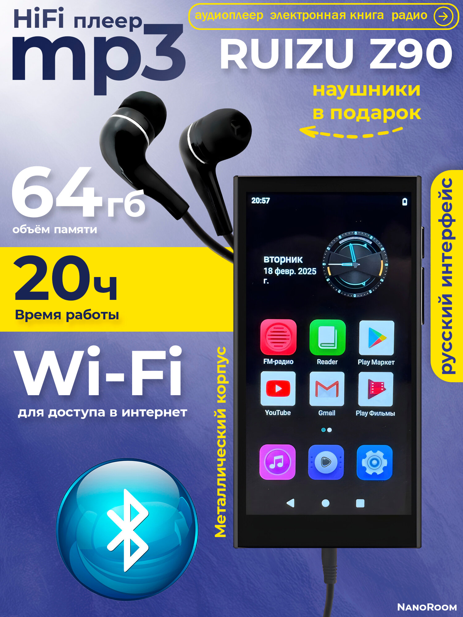 MP3-плеер Ruizu Z90, Android 10, 64GB, Wi-Fi, Bluetooth, черный
