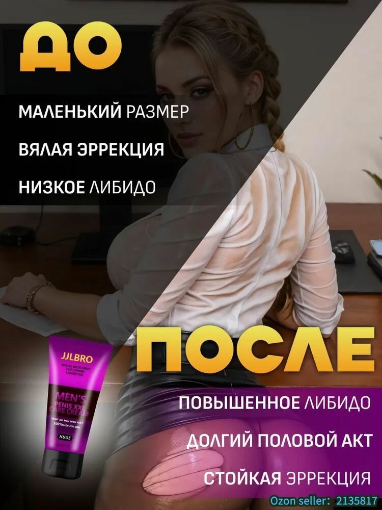 Крем интимный, 50 мл — фото 1