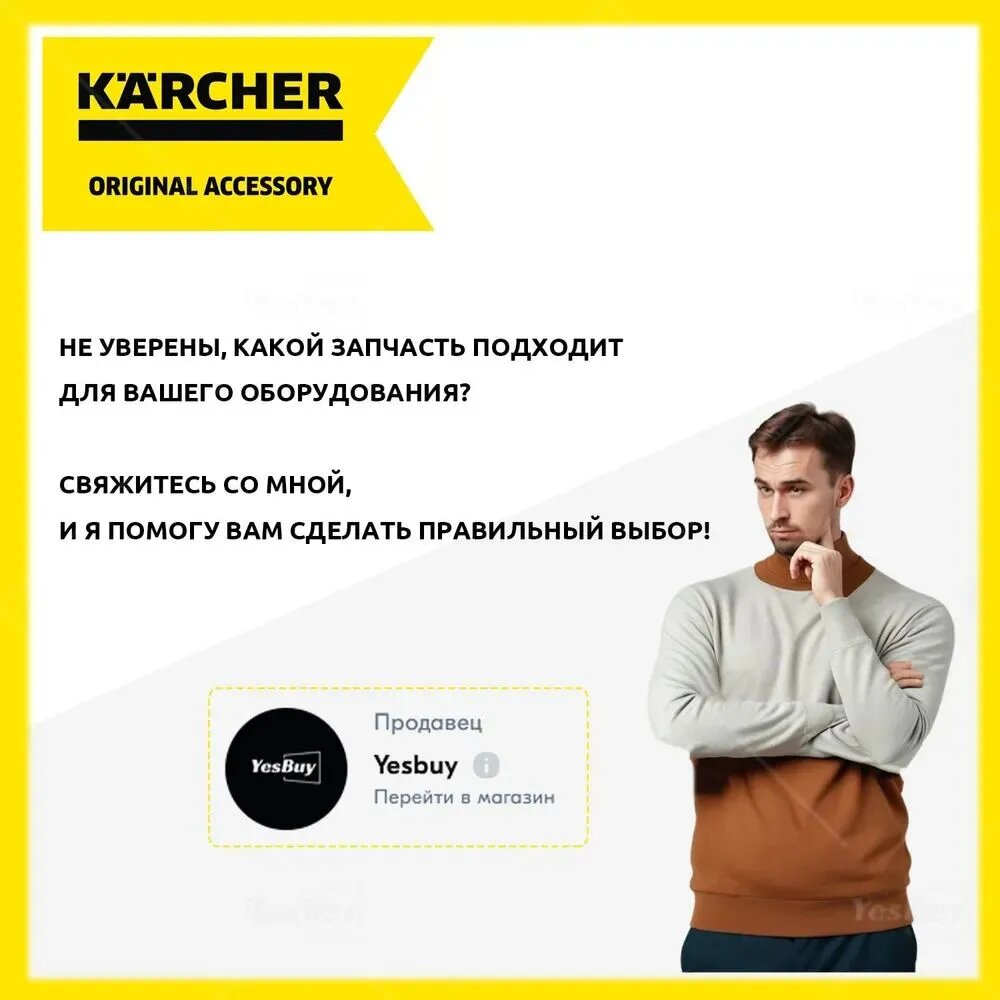 Комплект уплотнителей Karcher 4.100-769.0 запчасть для мойки — фото 1