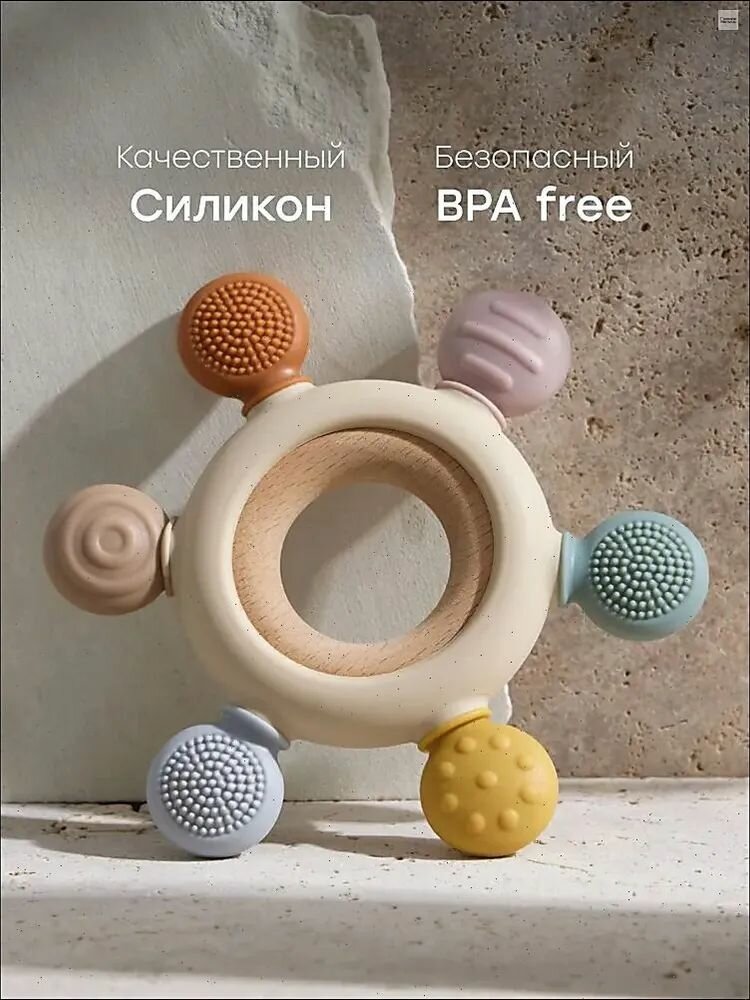 20037, Детский прорезыватель грызунок силиконовый для прорезывания зубов для массажа дёсен