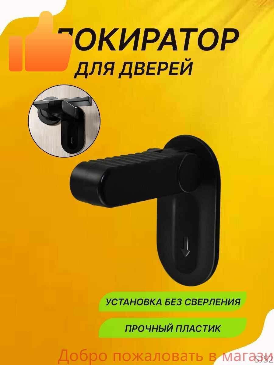 Бездротовый замок для ручки двери, блокирующий детский домашний питомец, черный, артефакт блокировки двери, безопасность, ручка двери, без перфорации, детский замок, блокировка домашних животных, черный цвет