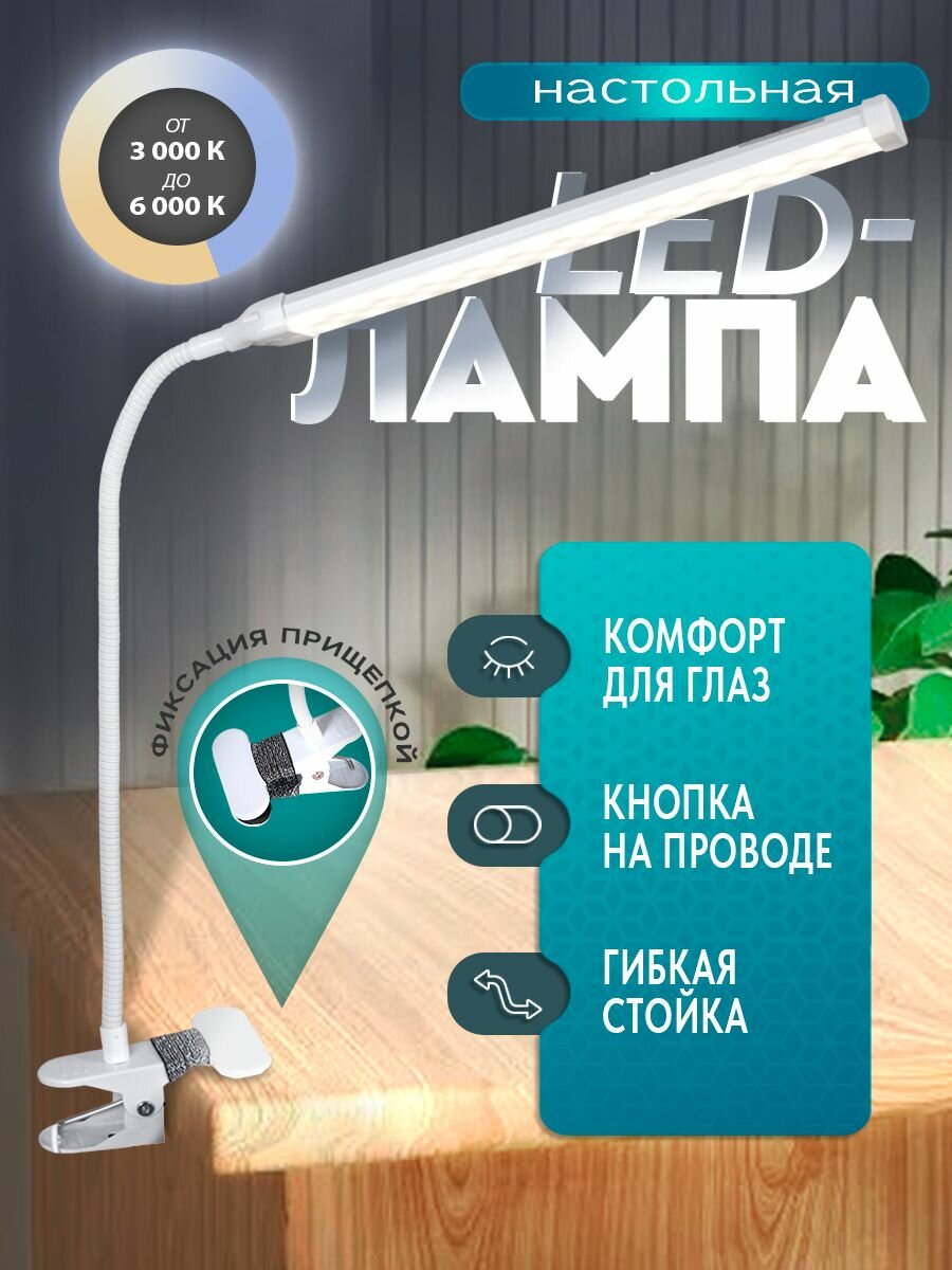 Светильник настольный "Тёплый Акцент"