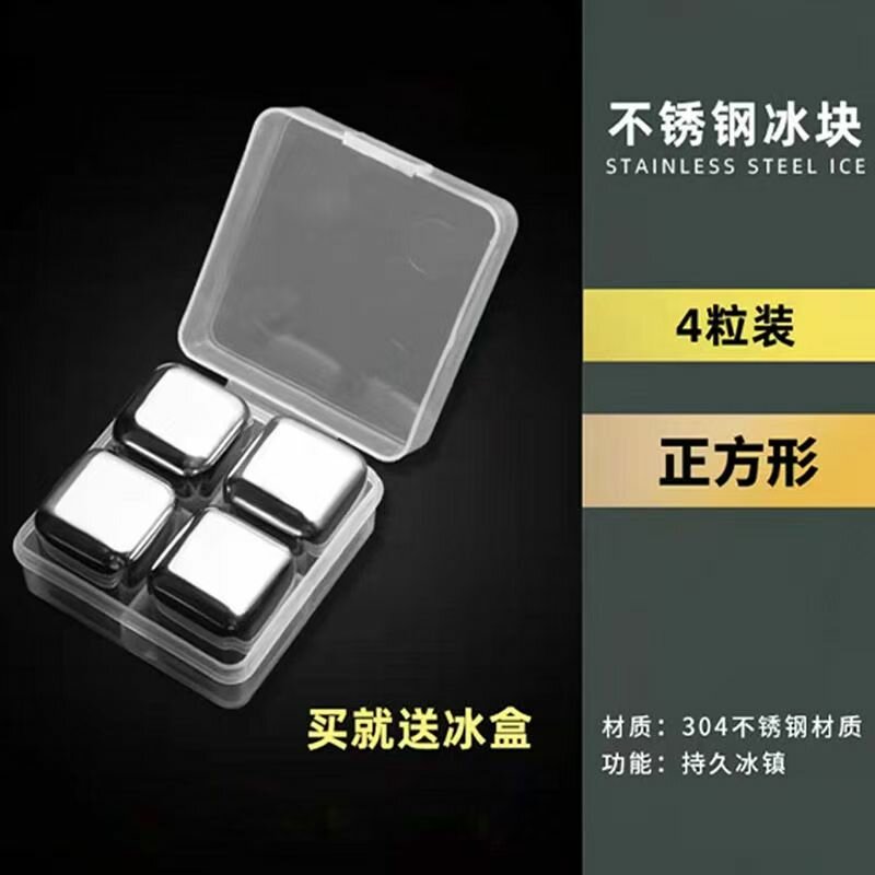 ✅Кубики льда из нержавеющей стали 304, пищевой класс, камни для вина, виски, быстрое замораживание, пиво, железные металлические кубики 316, не тающие для дома