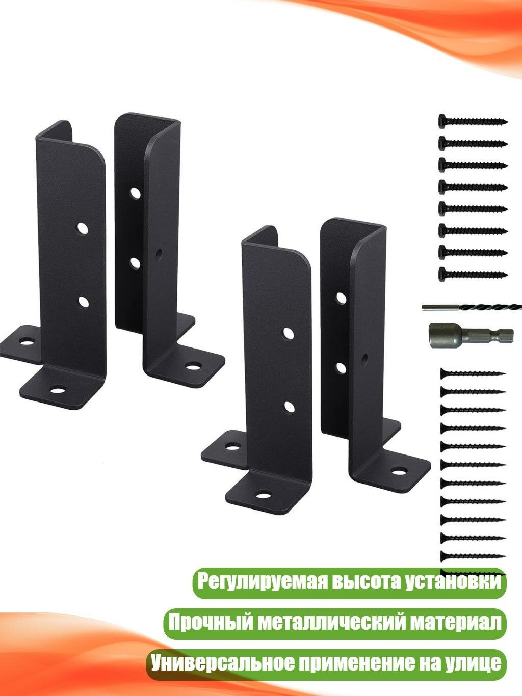 Регулируемые опорные кронштейны для террасной доски