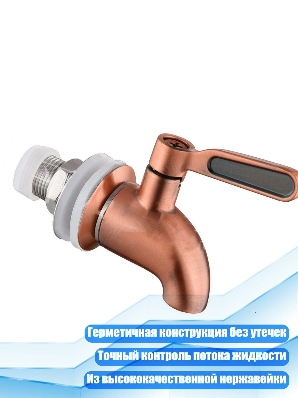 Многофункциональный стальной кран для бочек пива и вина