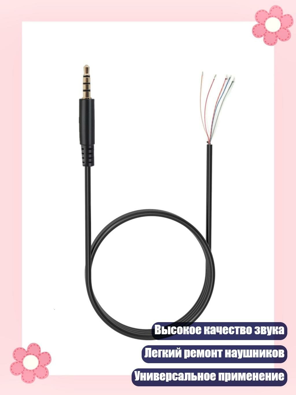 Кабель для наушников Kingston HyperX Cloud II