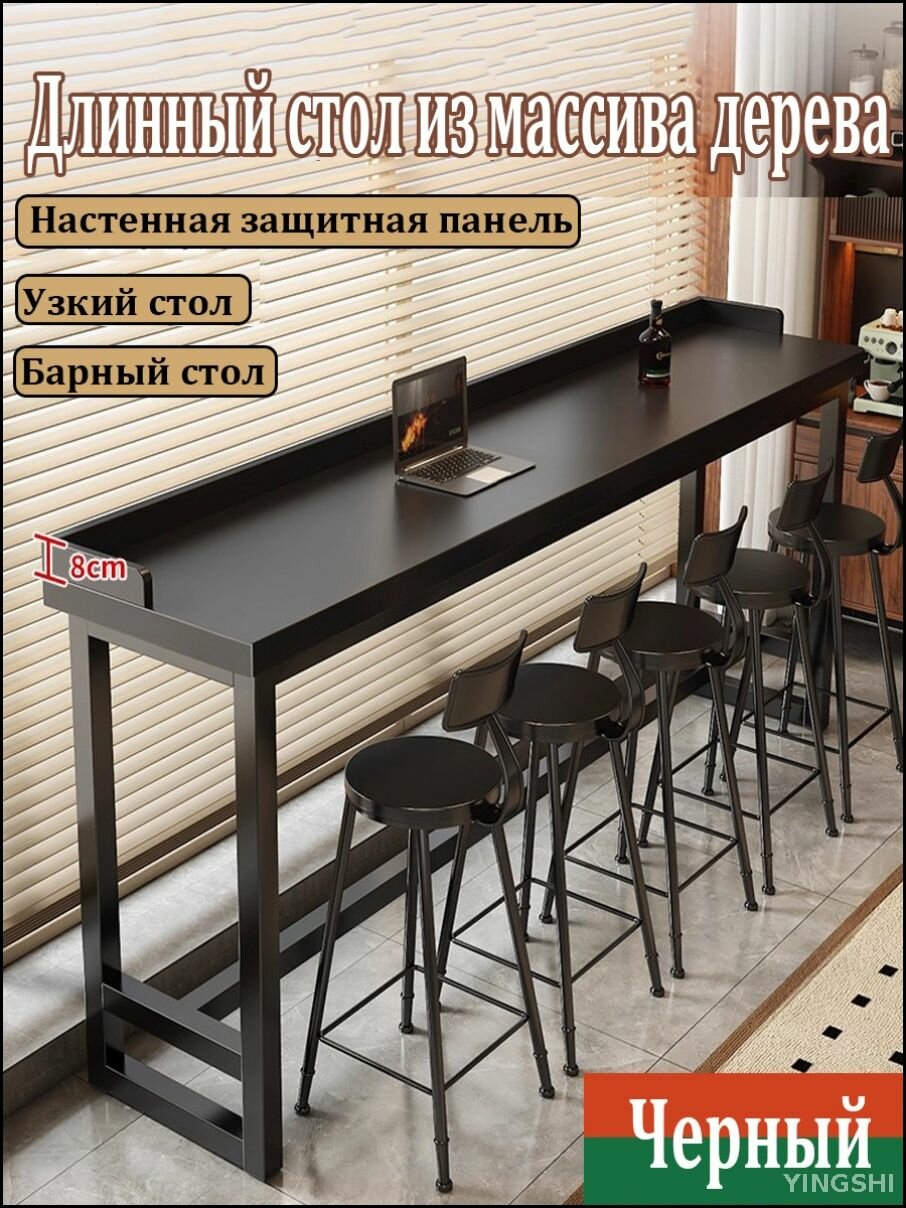 Эксклюзивный стол для бара-YINGSHI