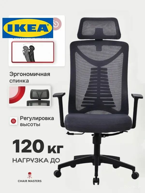 Офисное кресло премиум-класса, темно-серый - эргономичная спинка, регулируемая высота, комфортное сиденье для дома и офиса