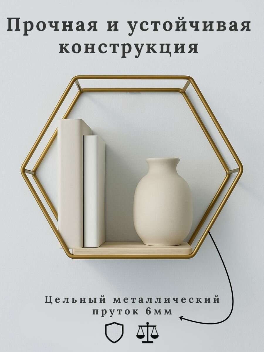 Декоративные настенные полки-соты, 3 штуки