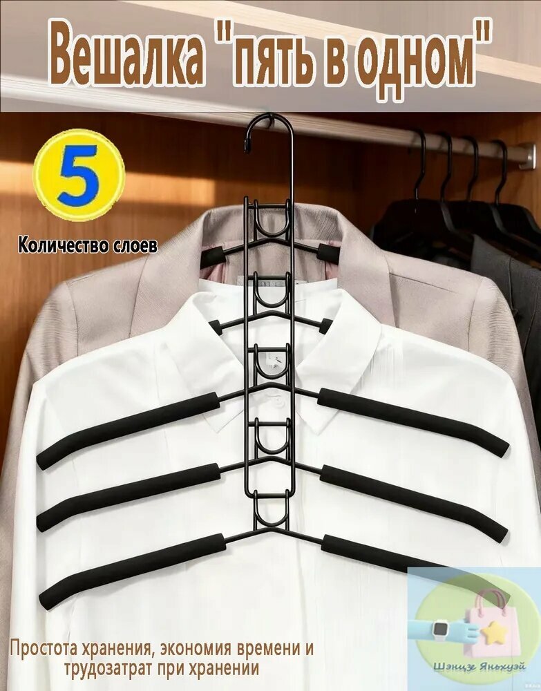 Вешалка плечики, 40 см, 5 шт