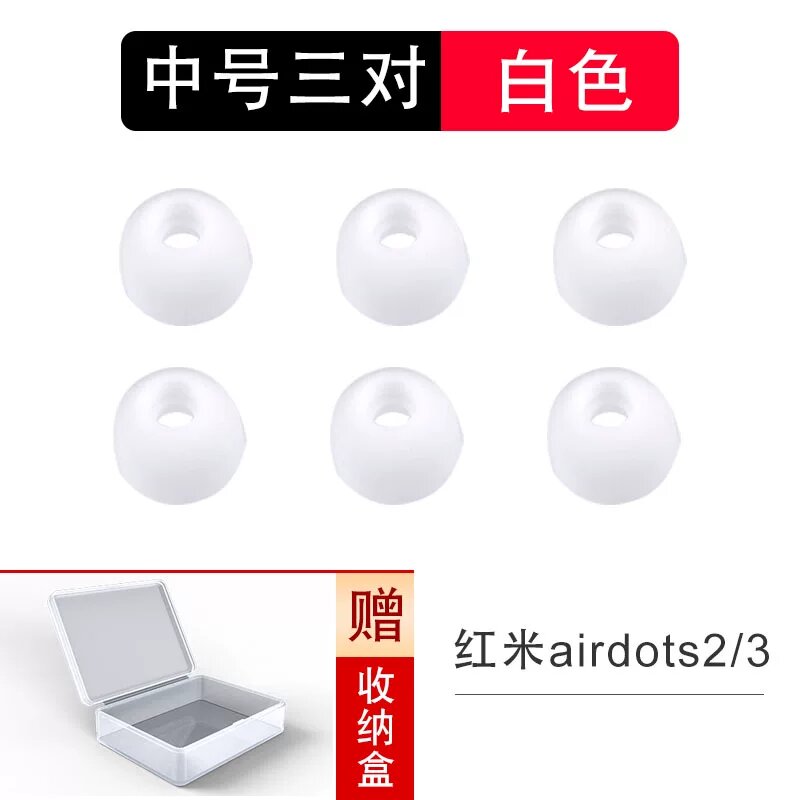 Белые силиконовые насадки для ушей Xiaomi Mini беспроводные наушники - три пары среднего размера