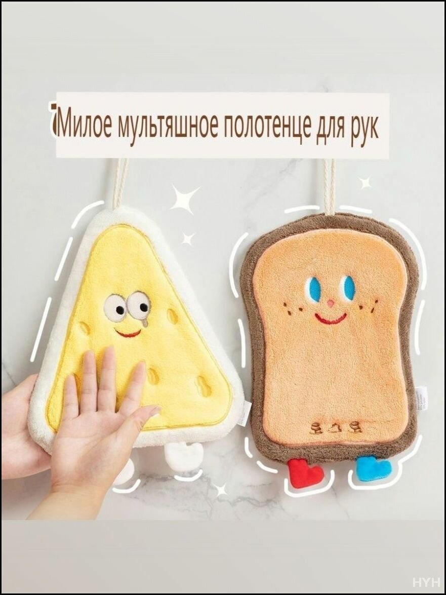 Полотенце для лица, рук — фото 1