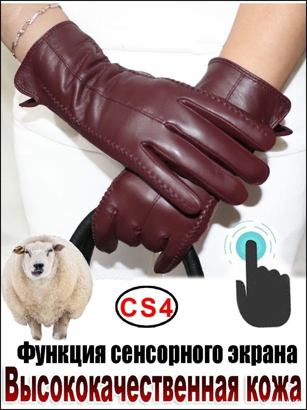 Перчатки для женщин